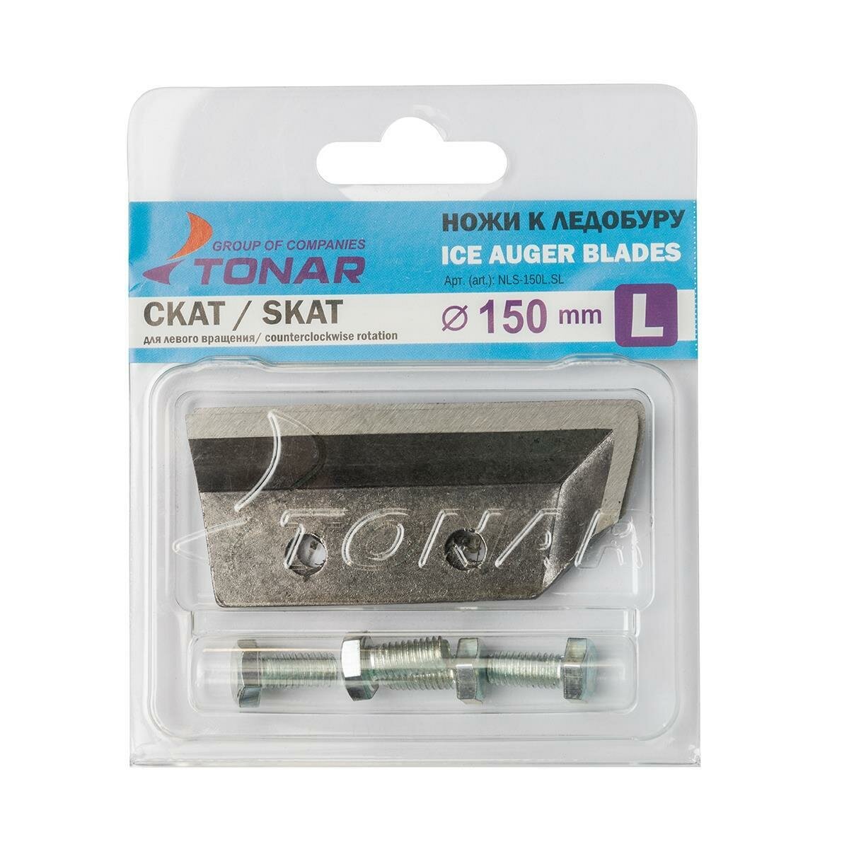 Ножи для ледобура тонар скат ЛР-150L левое вращение (NLS-150L. SL)