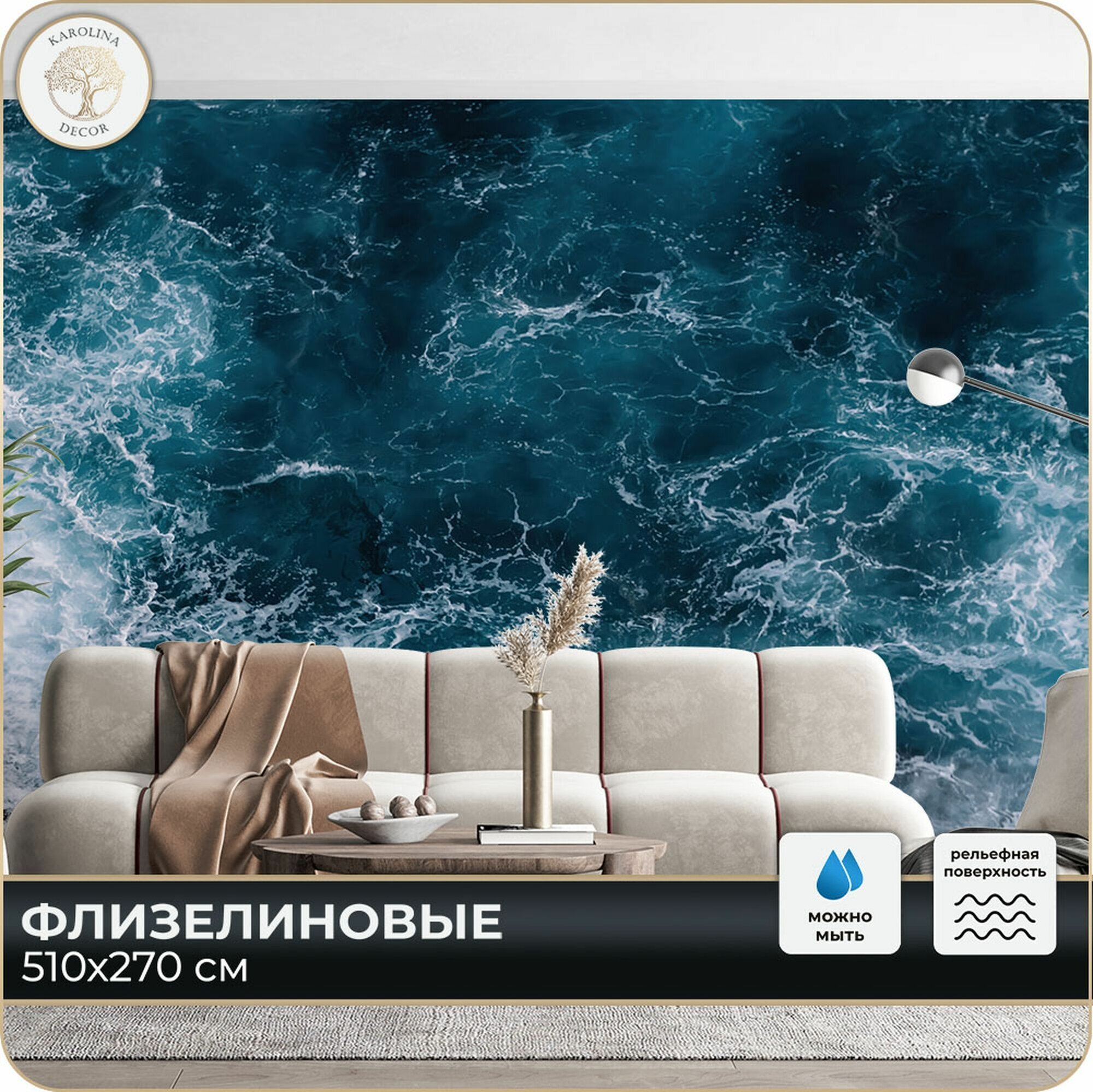 Фотообои 3D Волны Вода Океан в спальню в гостиную на кухню 500х270