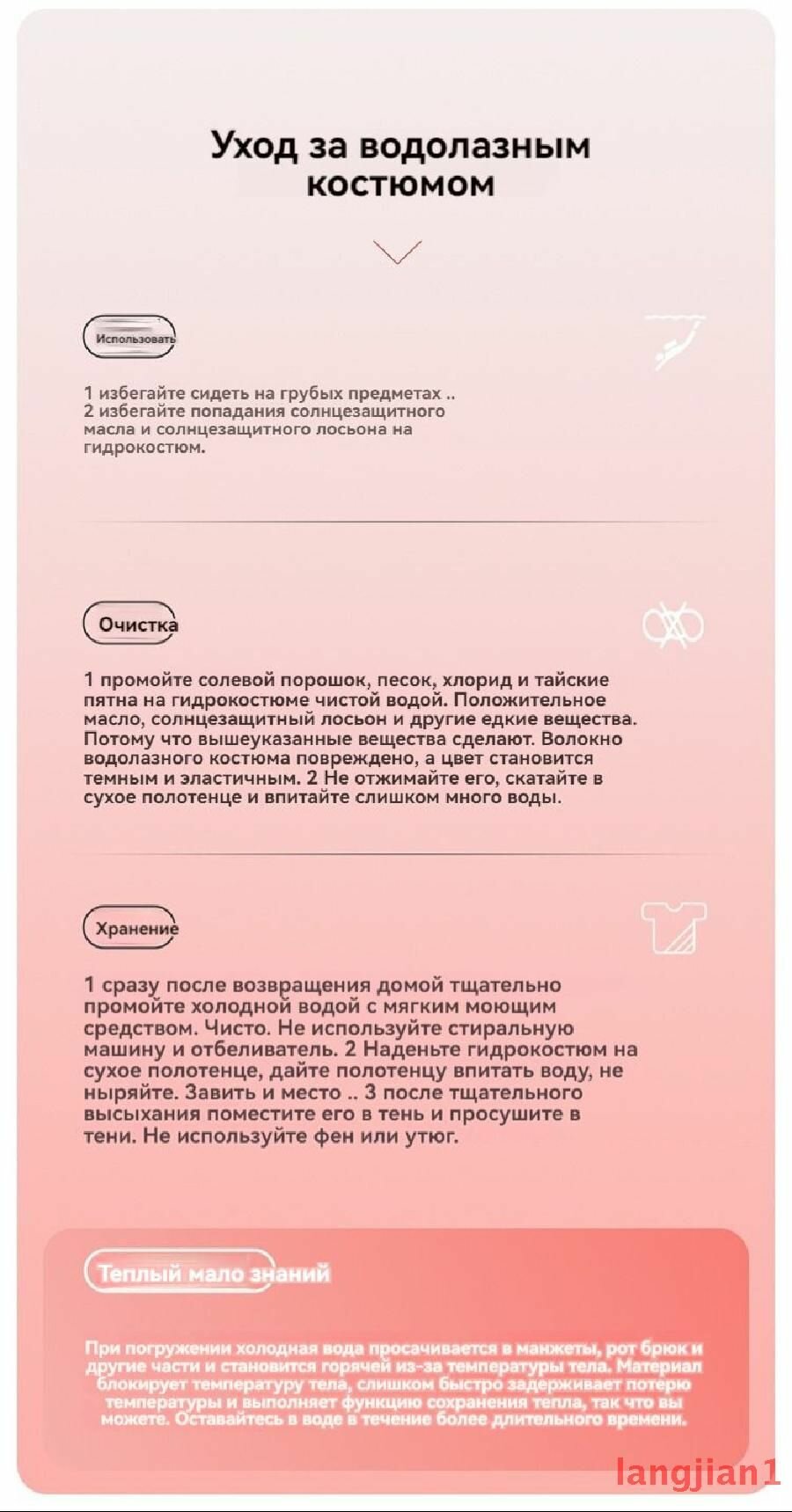 Гидрокостюм — фото 1