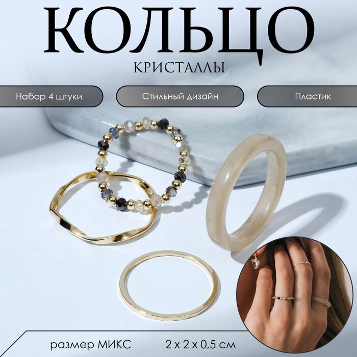 Кольцо, стекло