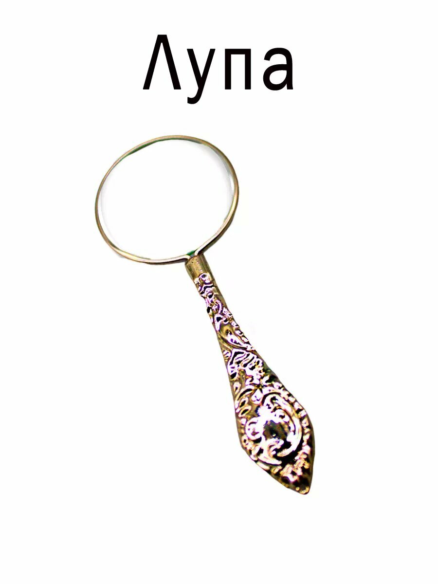Ручная золотая крупная лупа 5x