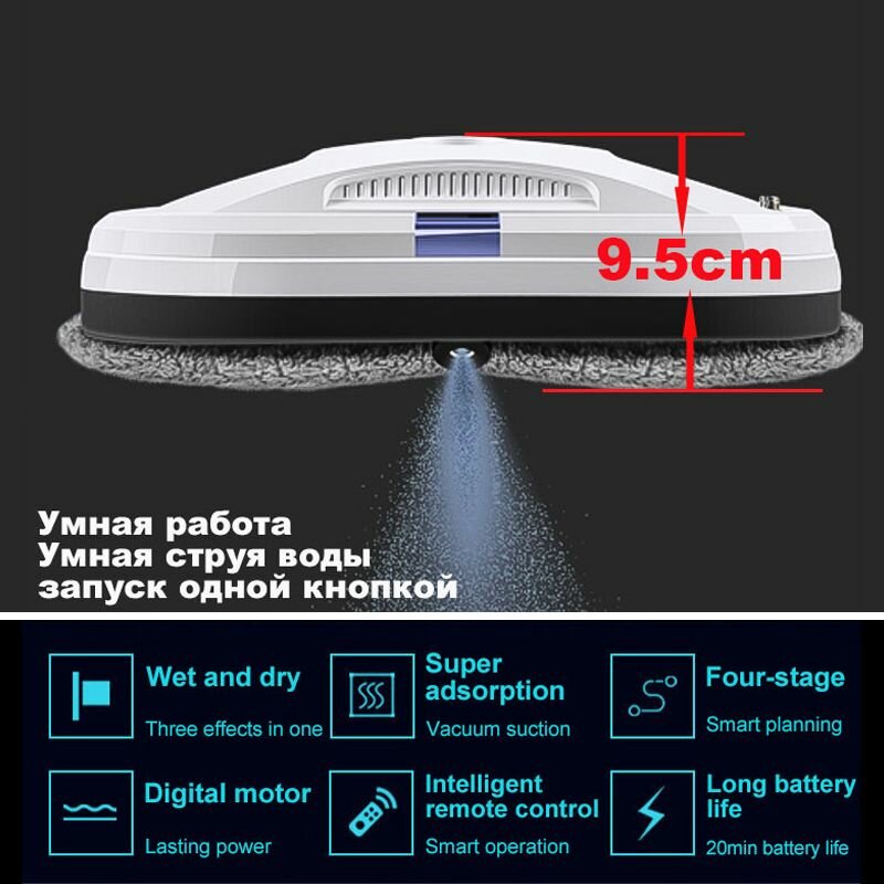 Робот для мойки окон — фото 1