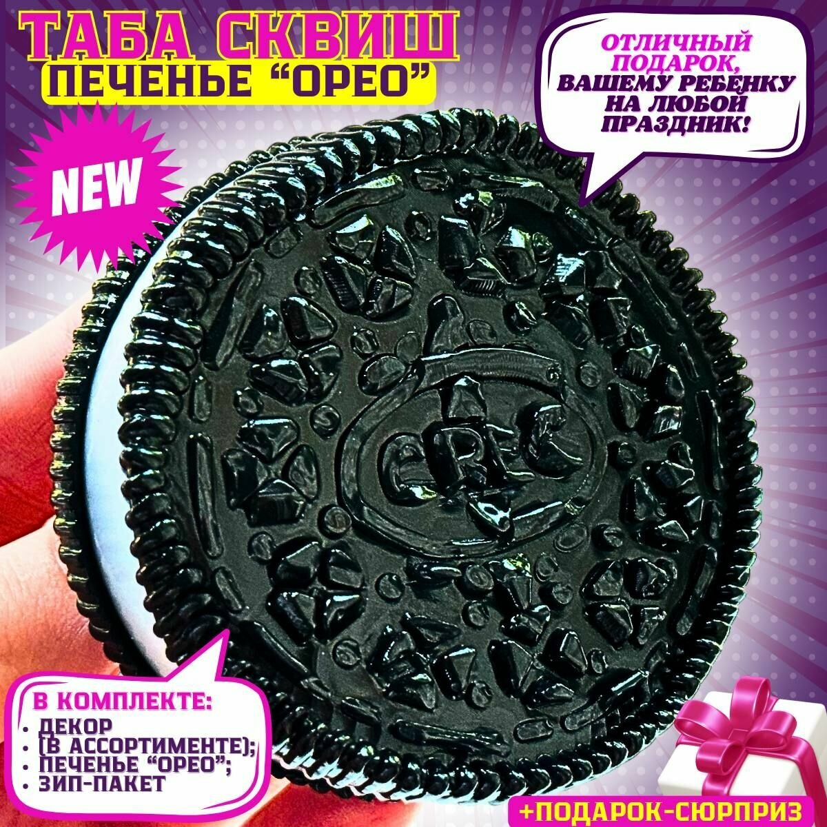 Игрушка антистресс для рук Таба Сквиш Кошачья лапка котика для детей/ Сквиш Орео