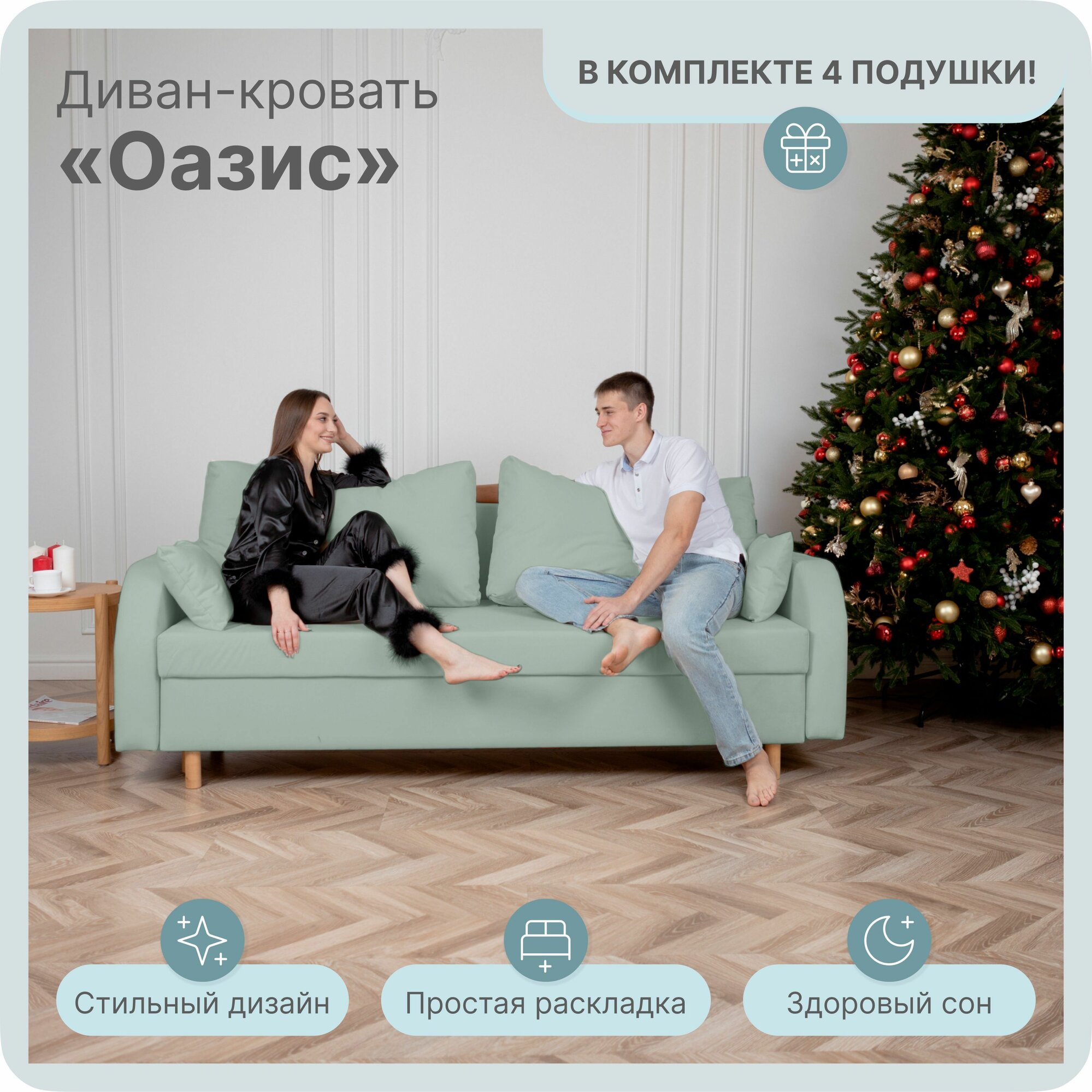 Прямой раскладной диван-кровать, "Эдем", размеры 220х80х100, ППУ, Велюр. Велютта люкс 14.