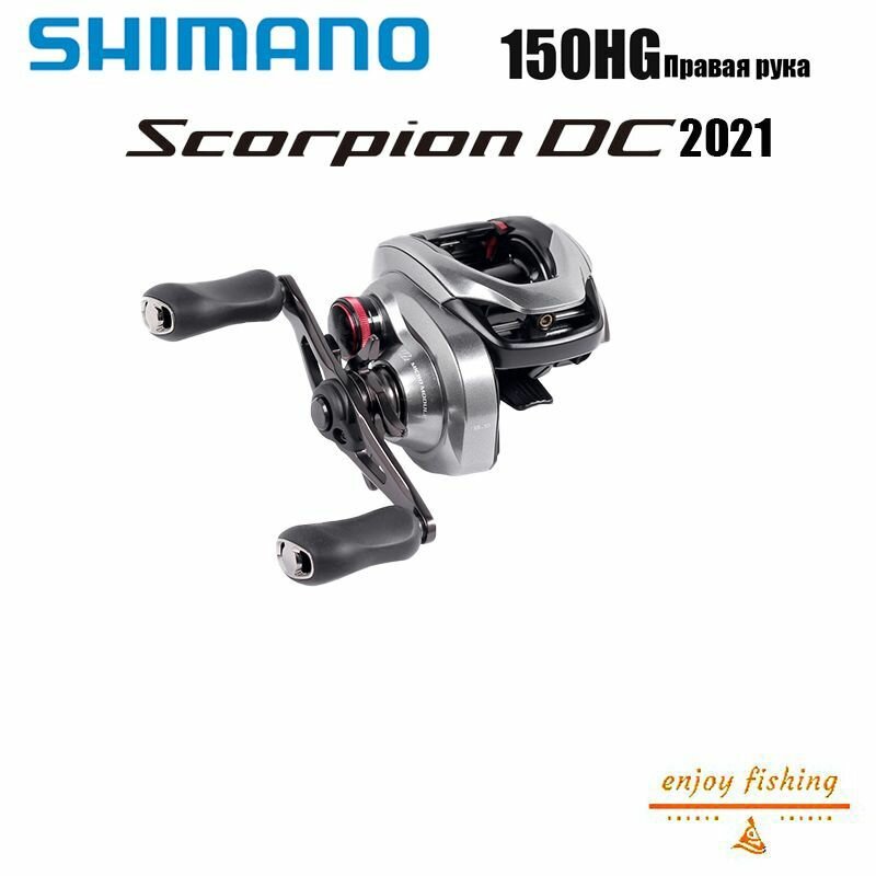 2021 NEW SHIMANO SCORPION DC 150HG Рыболовное Свиток Правый