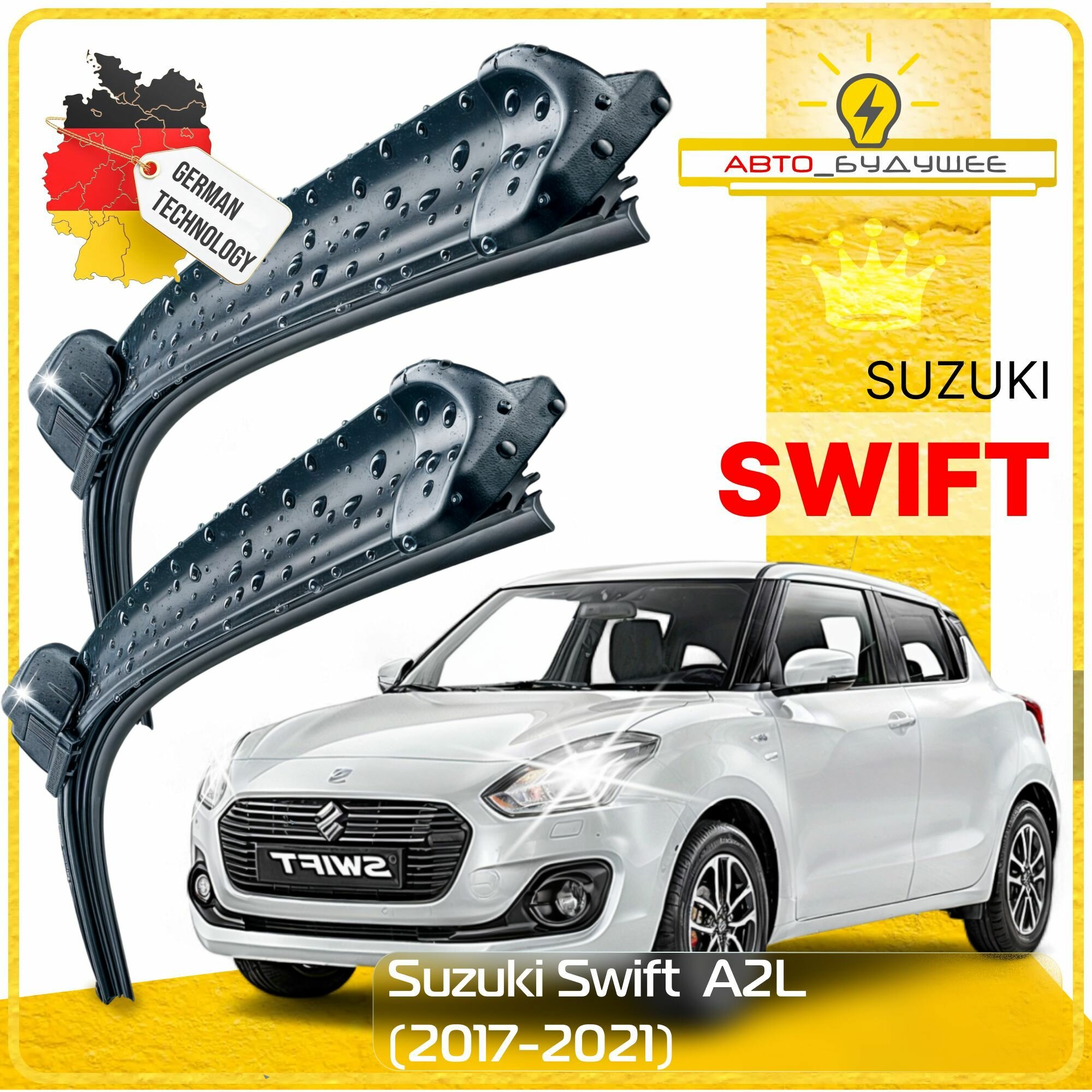 Дворники Suzuki Swift Сузуки Свифт A2L 2017 2018 2019 2020 2021 Щетки стеклоочистителя бескаркасные / Крючок 9x3 500-480