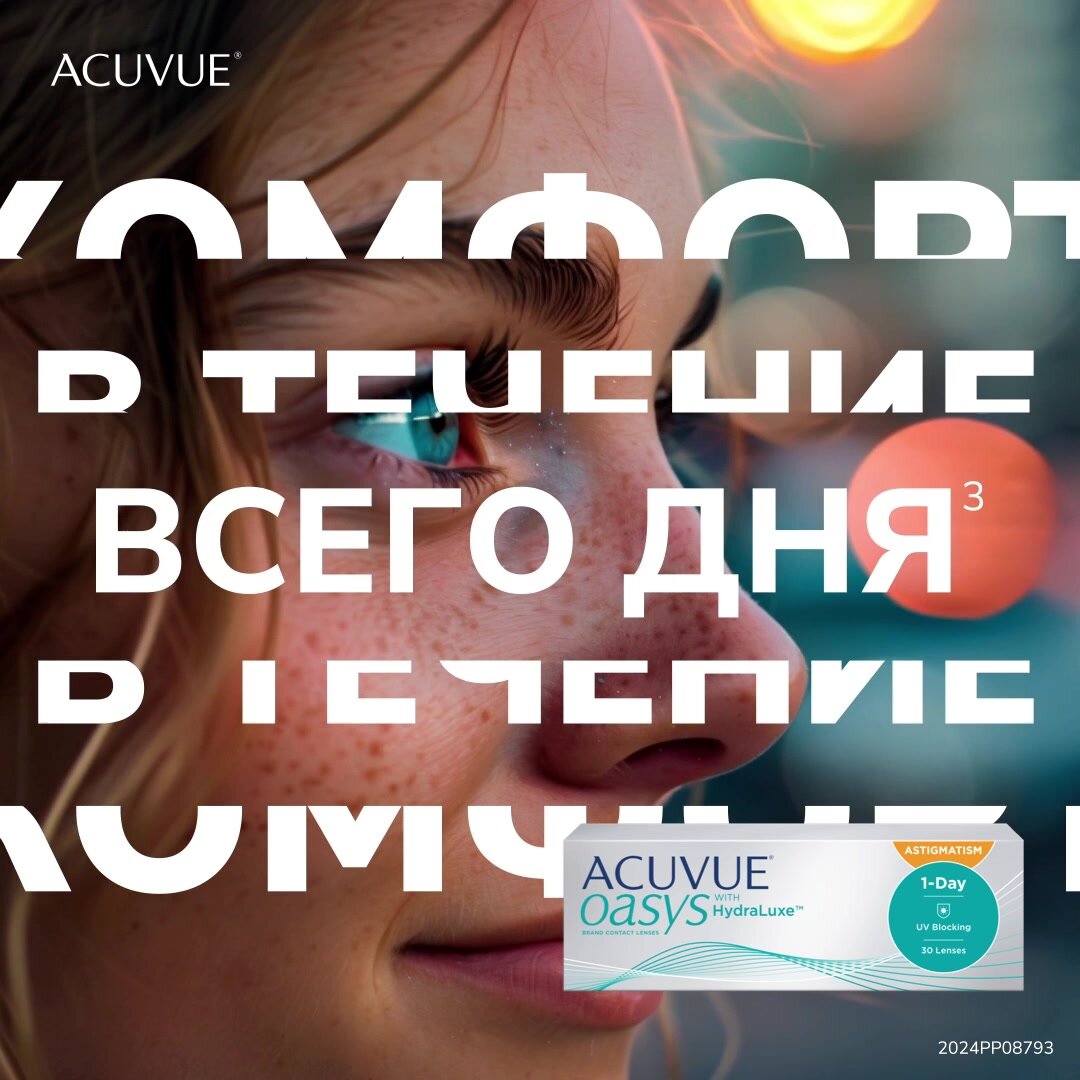 Астигматические линзы ACUVUE OASYS 1-Day for Astigmatism D-3.25, CYL-0. ...