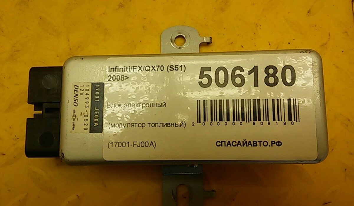 Блок электронный FX/QX70 (S51) Infiniti 17001JF00A