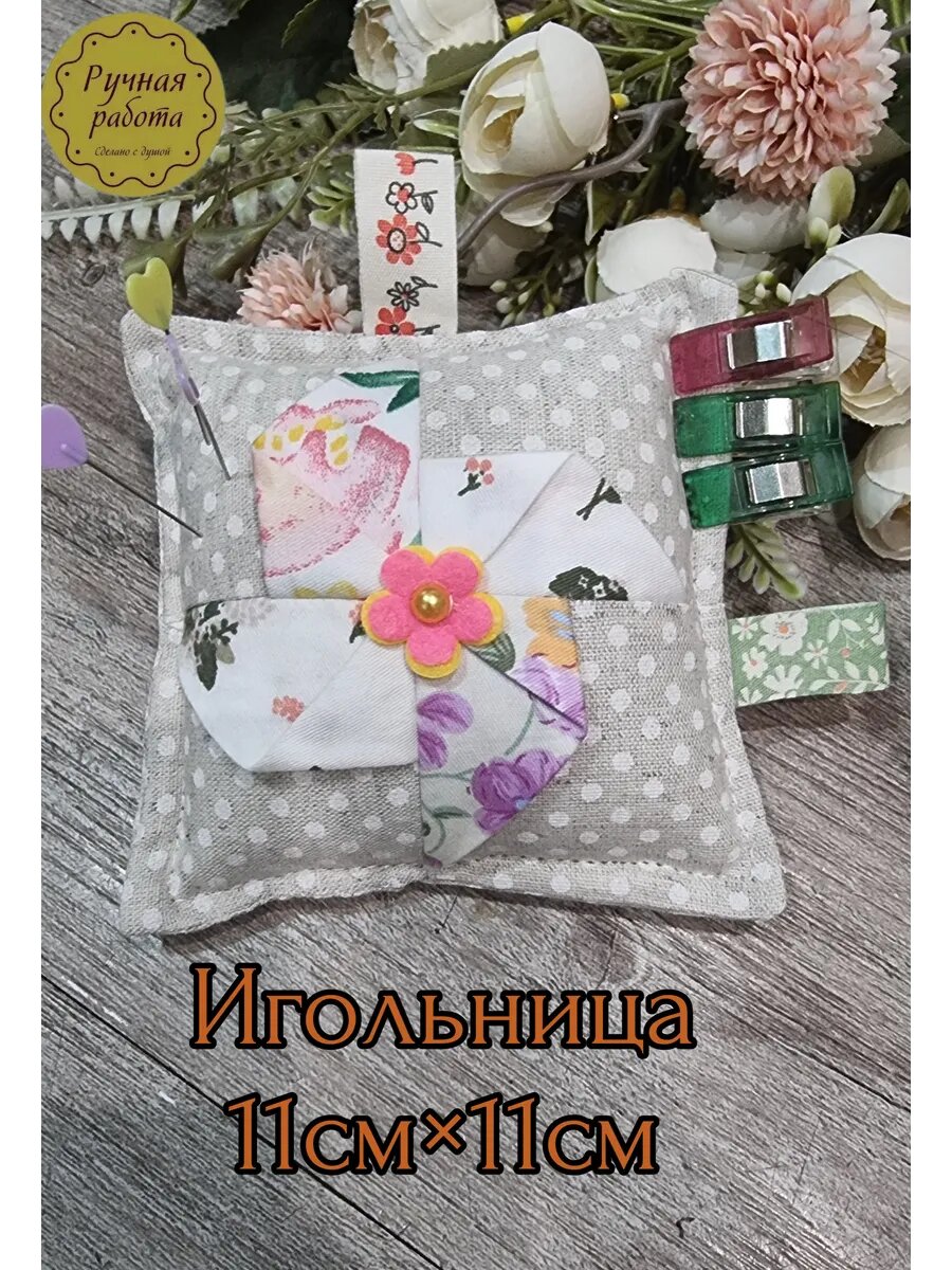 Игольница