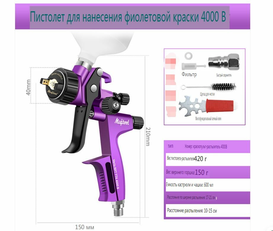 Насадка для пистолета-распылителя для автомобильной мебели 1,3 мм, стакан для нанесения покрытия, 600 мл