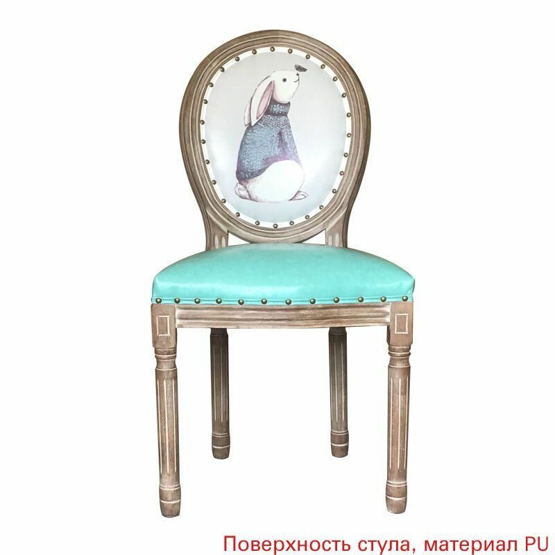 Стул