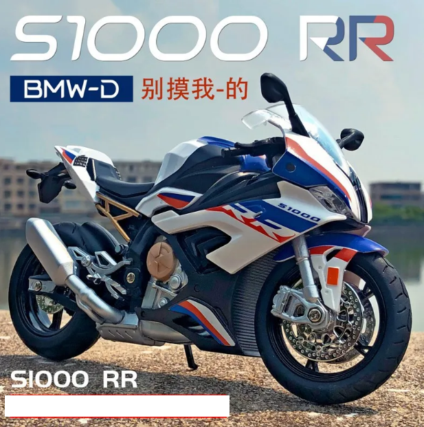 Литой металлический мотоцикл BMW S1000 RR