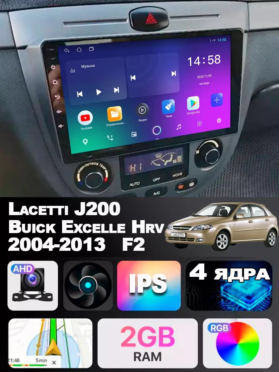 Магнитола TS7 для Chevrolet Lacetti J200 2004-2013 2/32Gb, Bluetooth, FM/AM, GPS