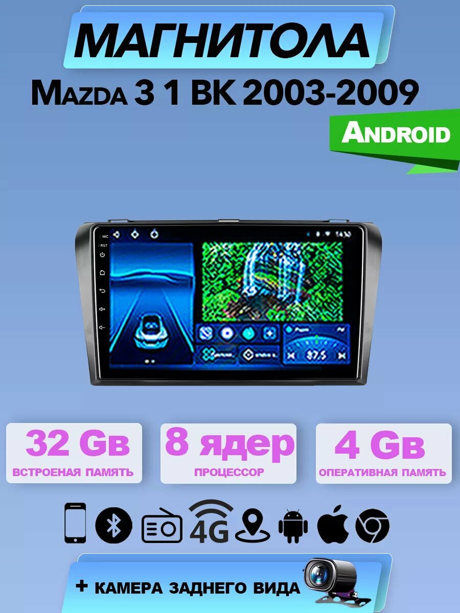 Автомагнитола TS18PRO Mazda 3 1 BK 2003-2009 4/32 Gb, Bluetooth, FM/AM, GPS