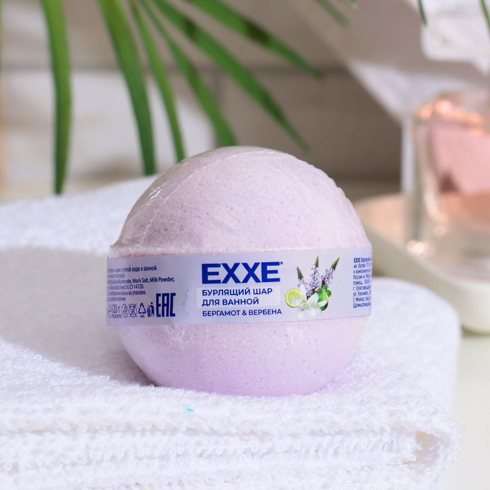 Бурлящий шар для ванн Кафе Красоты 120г Вербена/бергамот NEW
