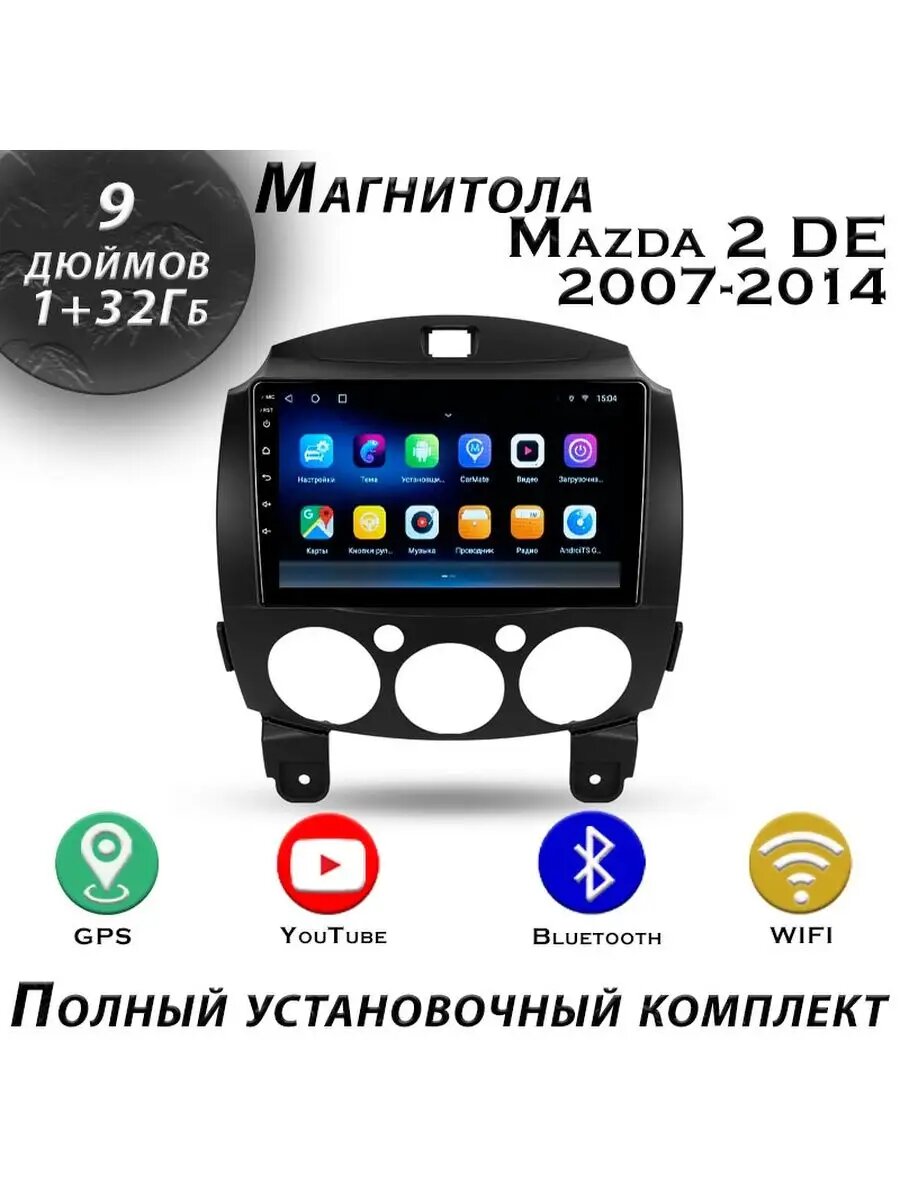 Магнитола TS7 Mazda 2 DE 2007-2014 1/32Gb