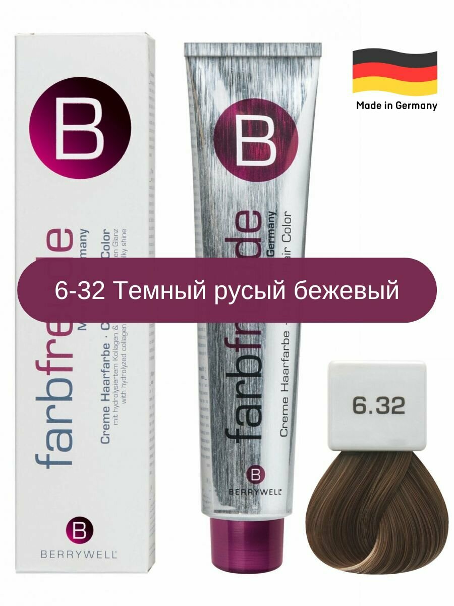 BERRYWELL Крем-краска для волос 6-32 Темный русый бежевый, 61мл
