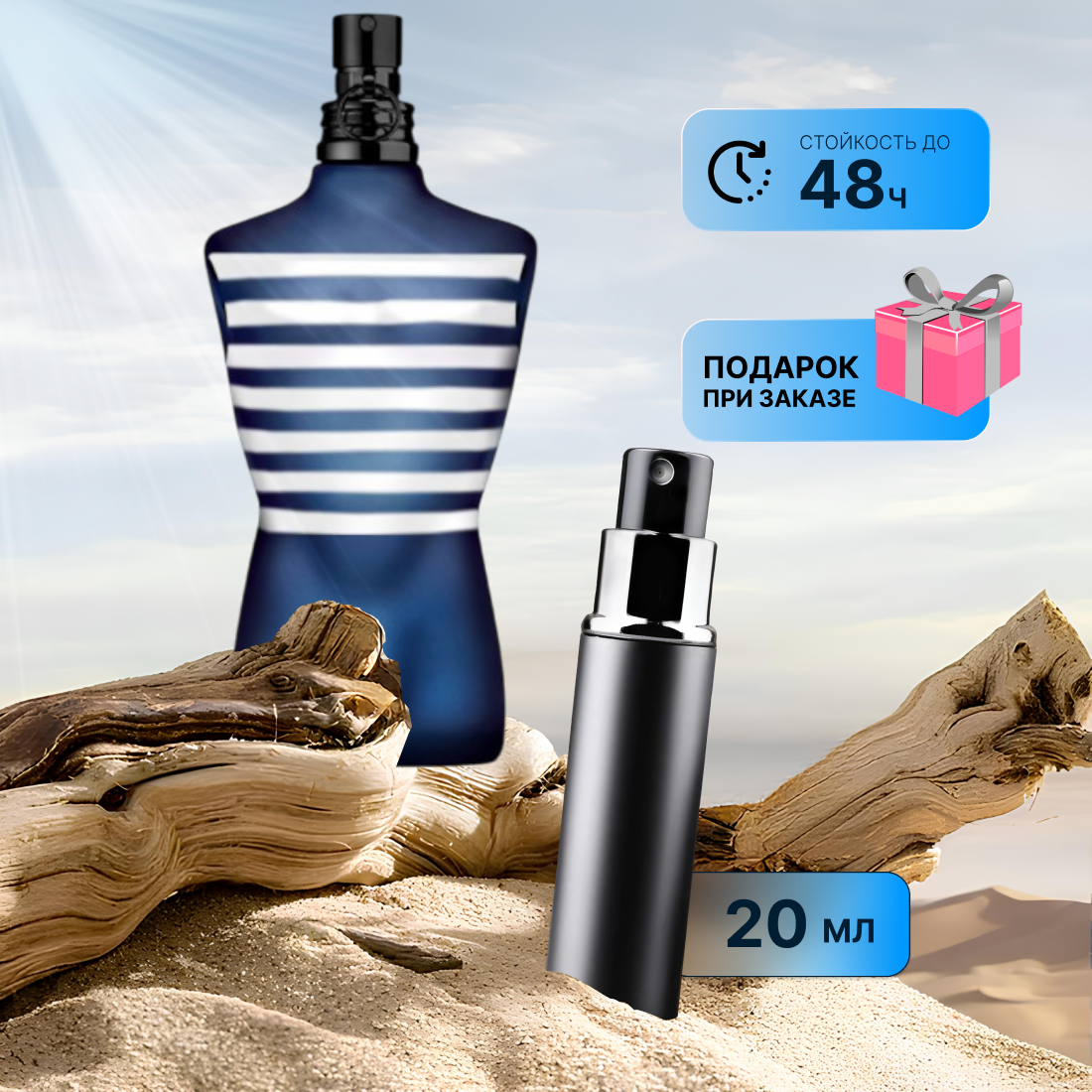 Духи по мотивам Jean Paul Gaultier Le Male In The Navy миниатюра 20 мл