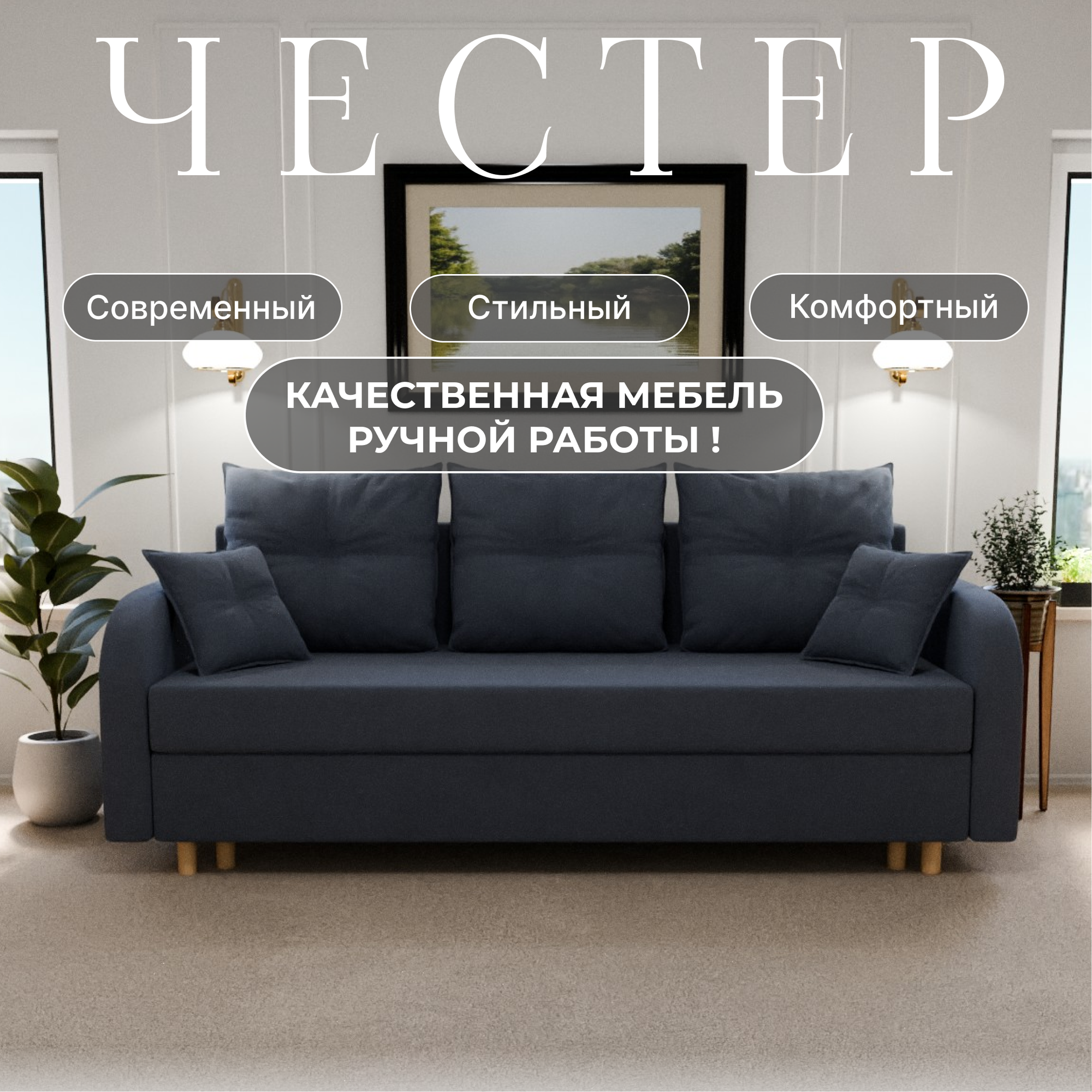 Прямой раскладной диван кровать, "Честер" размеры 220х80х100, ППУ. Велютта люкс 48