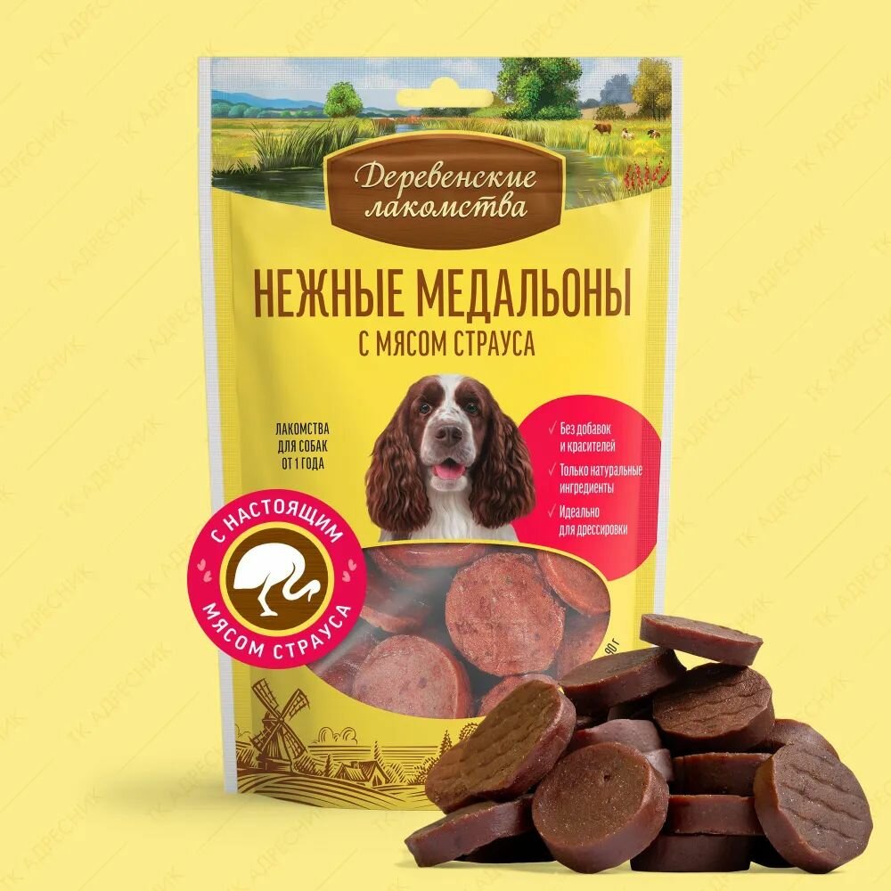 Деревенские Лакомства для собак медальоны с мясом страуса 3шт по 90гр