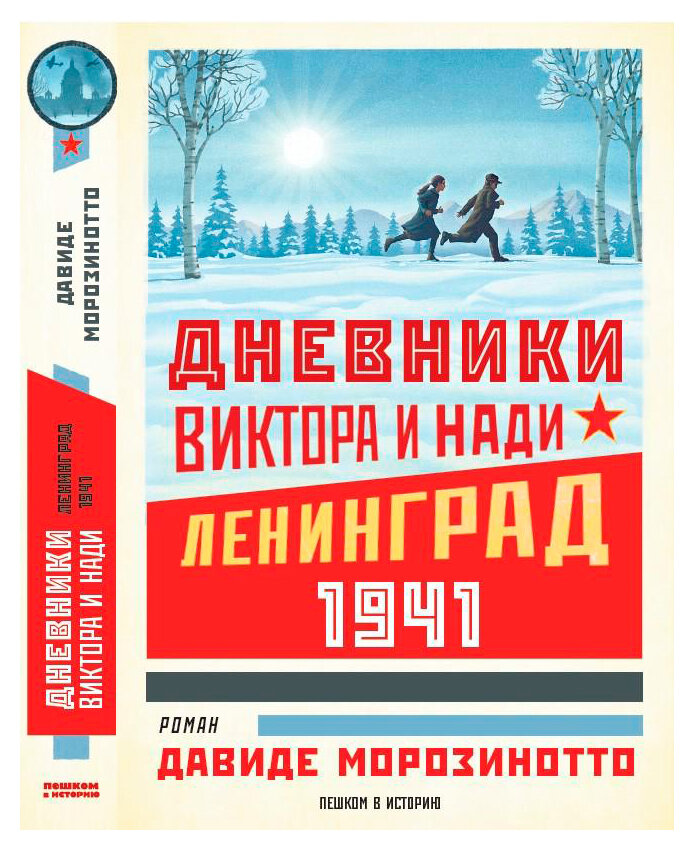 Дом с привидениями