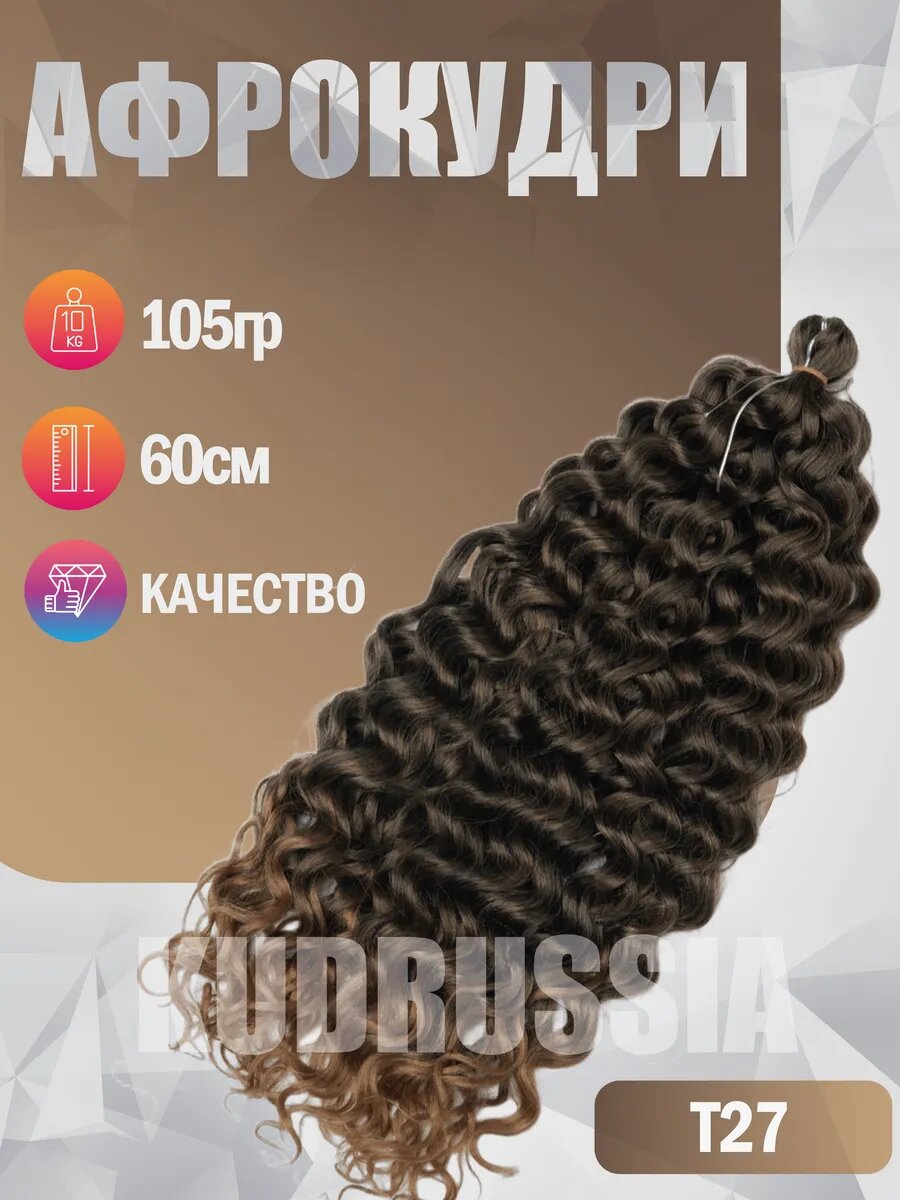 Афрокудри, Волосы, локоны, дредокудри