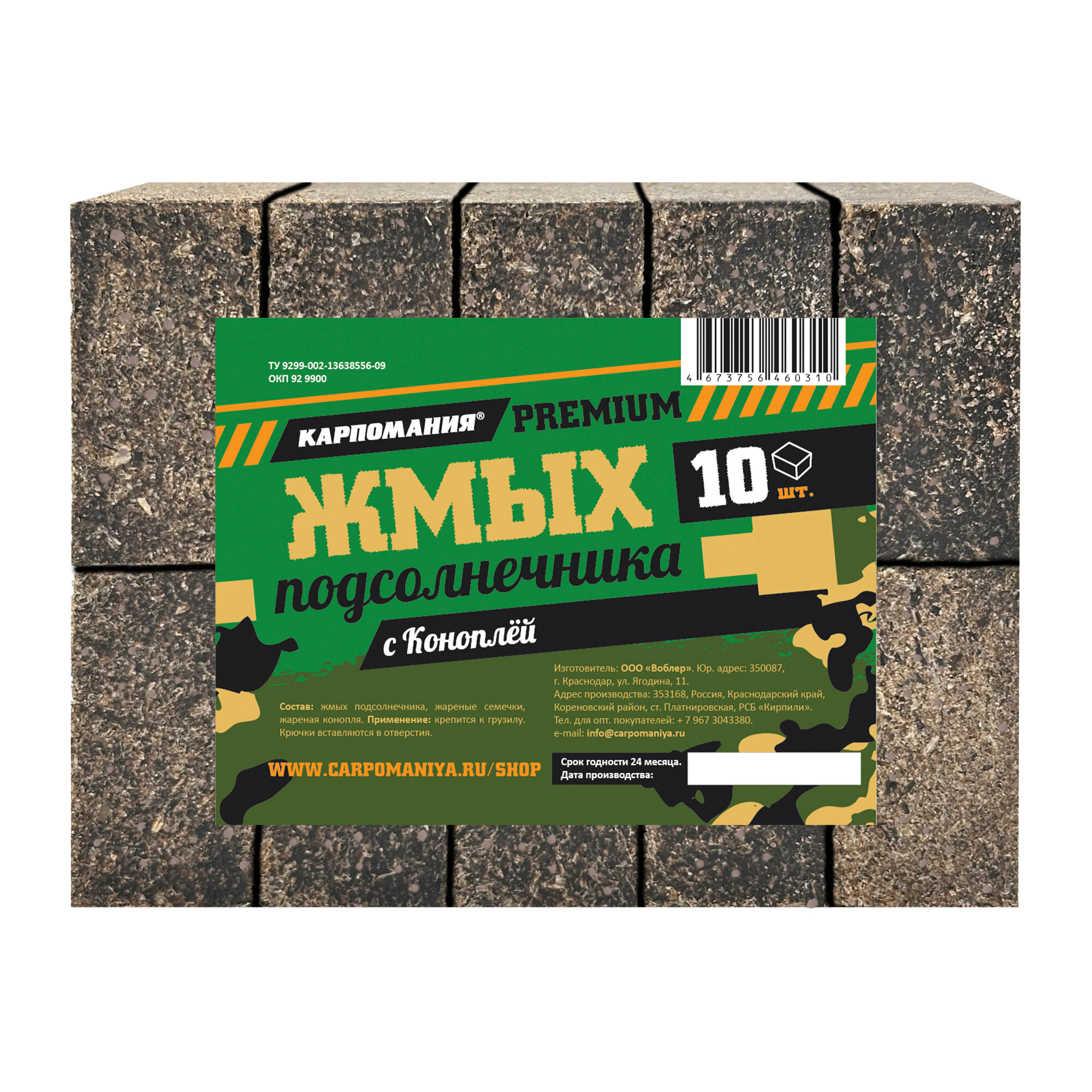 Жмых подсолнечника PREMIUM с Коноплей 10 кубиков