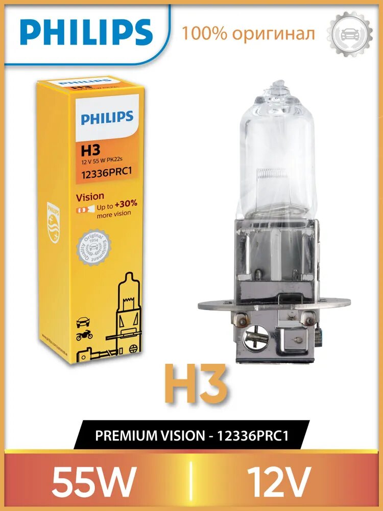 Галогенная автомобильная лампа Philips H3 12V 55W Pk22s , арт 12336PRC1
