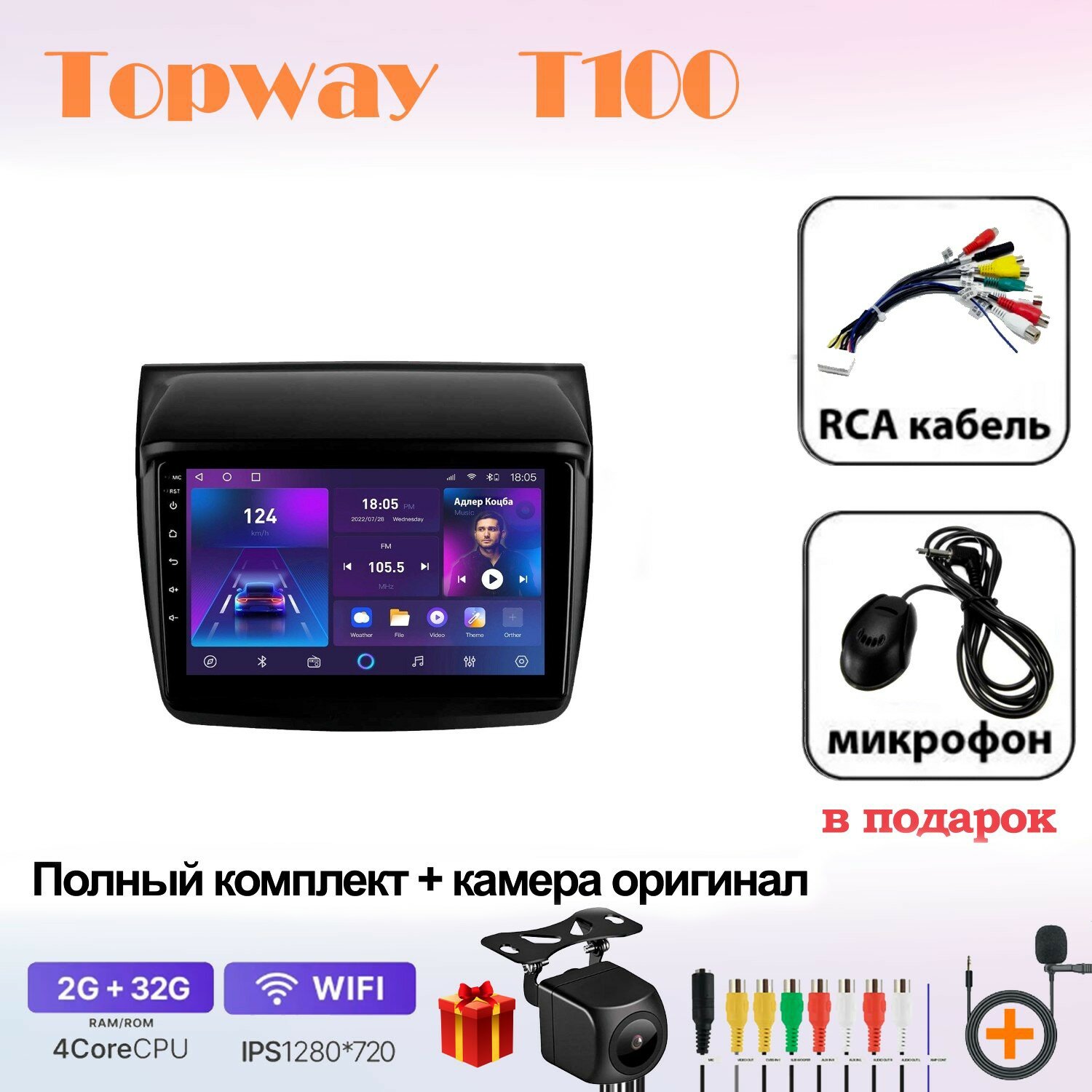 Андроид Магнитола T100 Mitsubishi Митсубиши L200 08-16