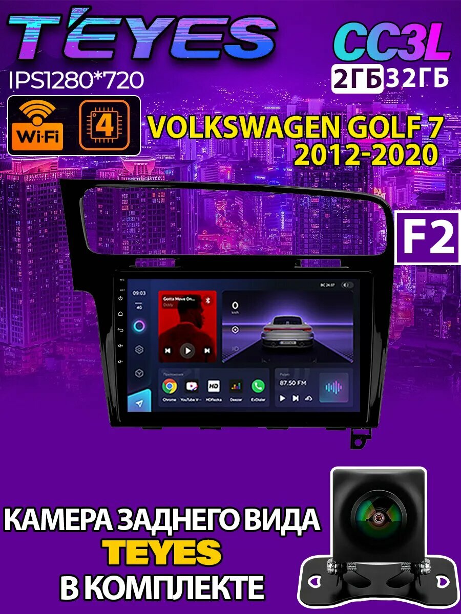 Магнитола CC3l Volkswagen Golf 7 2012-2020 2/32 Gb, Bluetooth, FM/AM, GPS