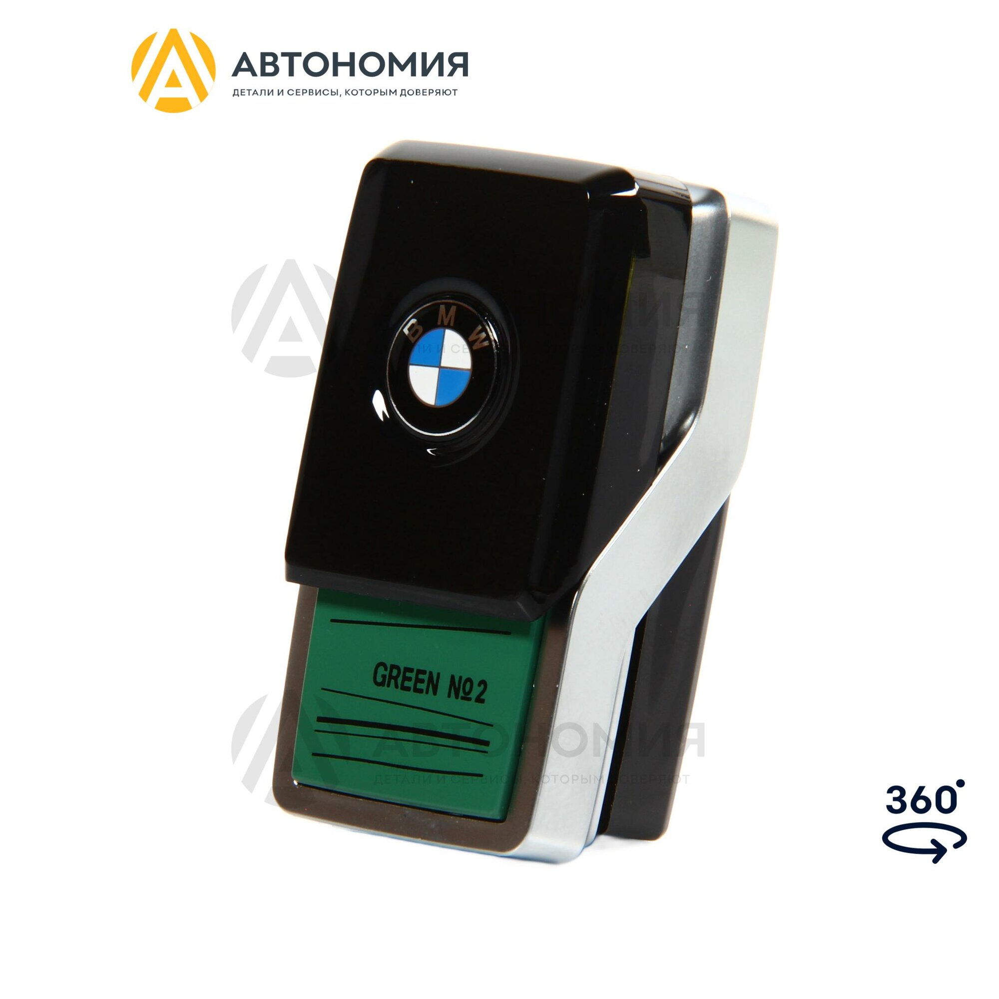Ароматизатор green suite no 2 BMW 64 11 9 382 603