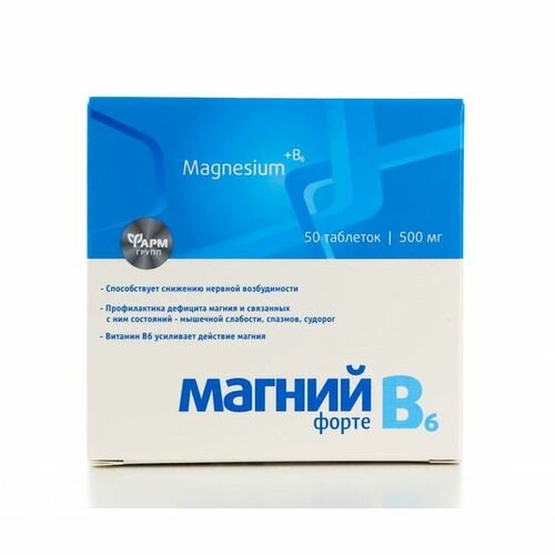 Магний В6 форте таблетки N50 Фармгрупп