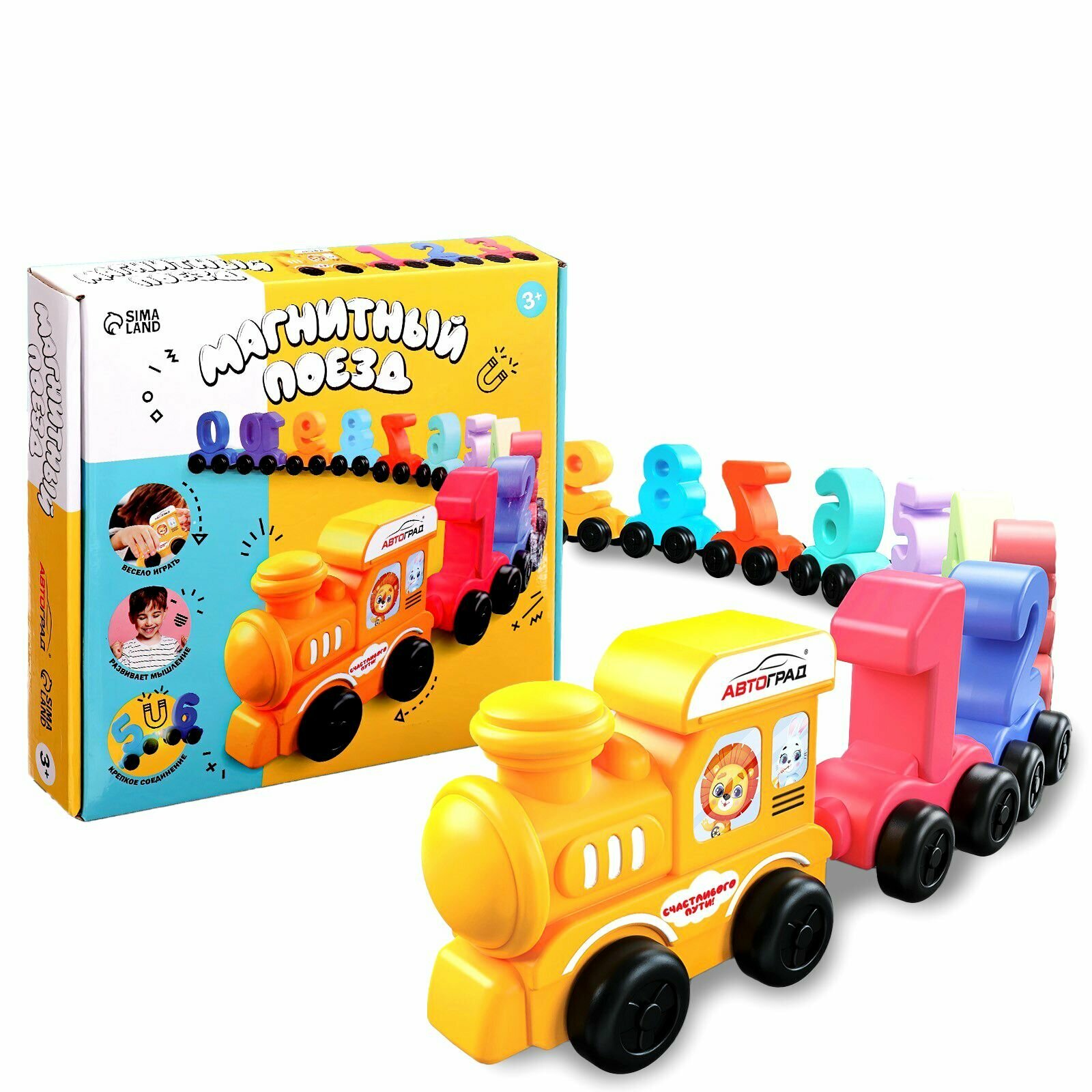 Детский паровоз "Числовой поезд" с вагонами, развивающая машинка-игрушка для малышей, учимся считать, 11 цифр на магнитах
