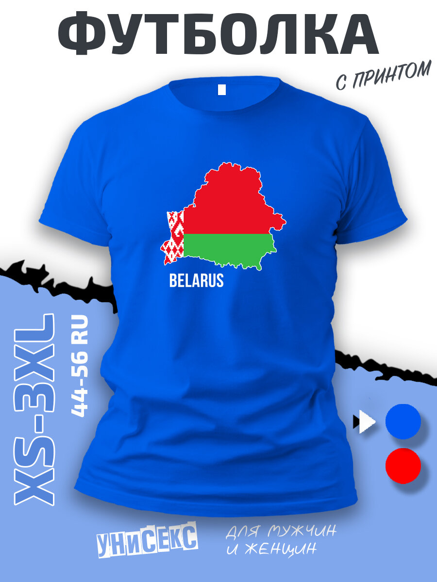 Футболка с флагом Беларусь Belarus