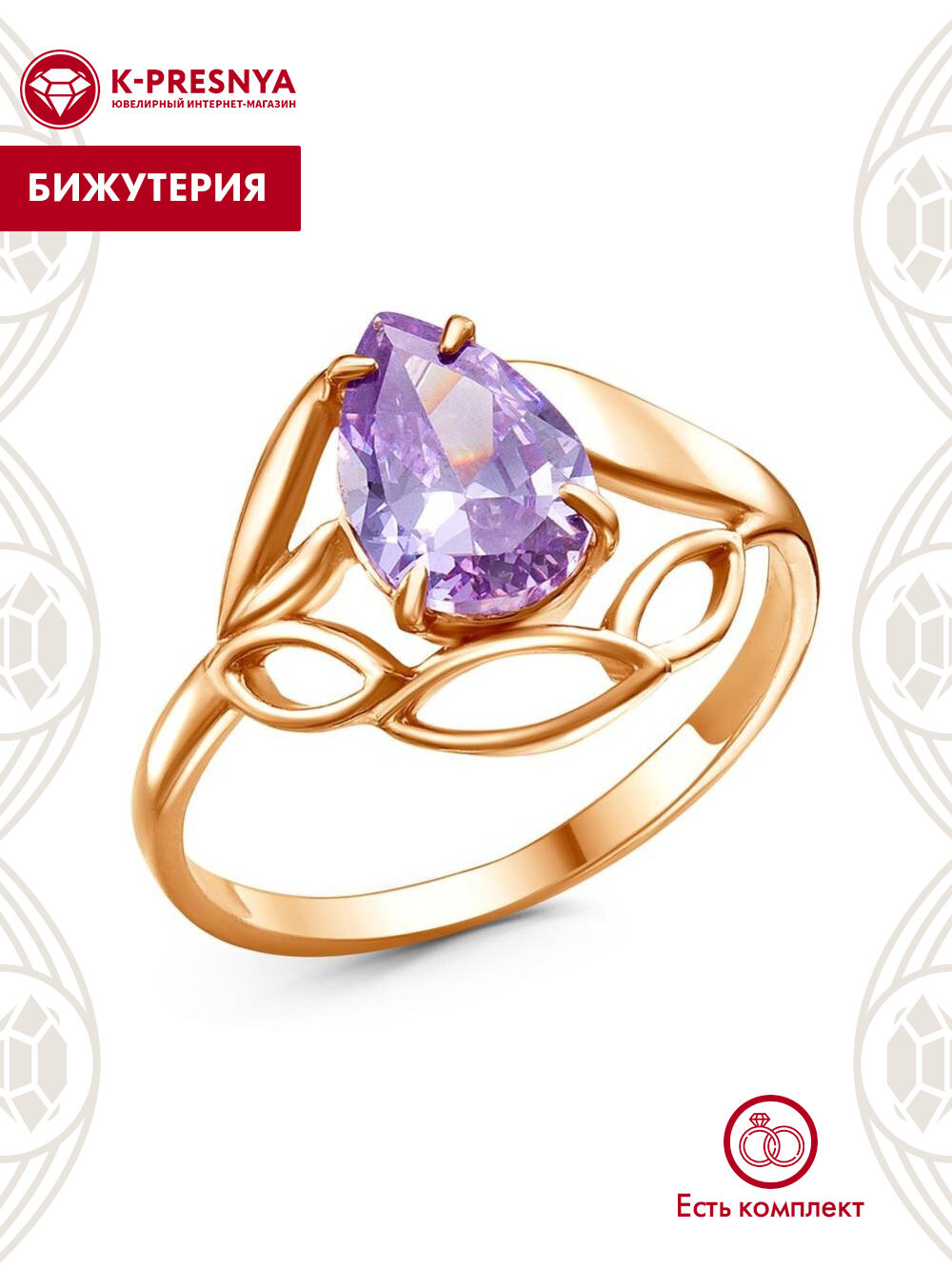 Кольцо