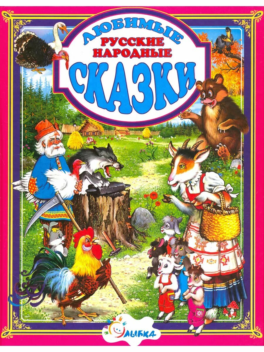 Русские народные