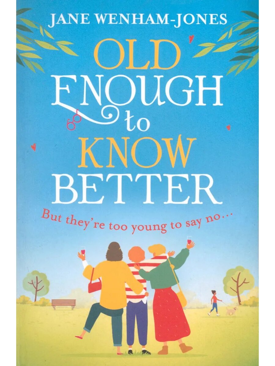 Old Enough to Know Better / Книга на Английском