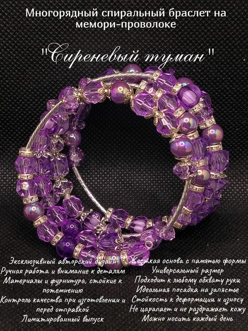 Незамкнутый браслет