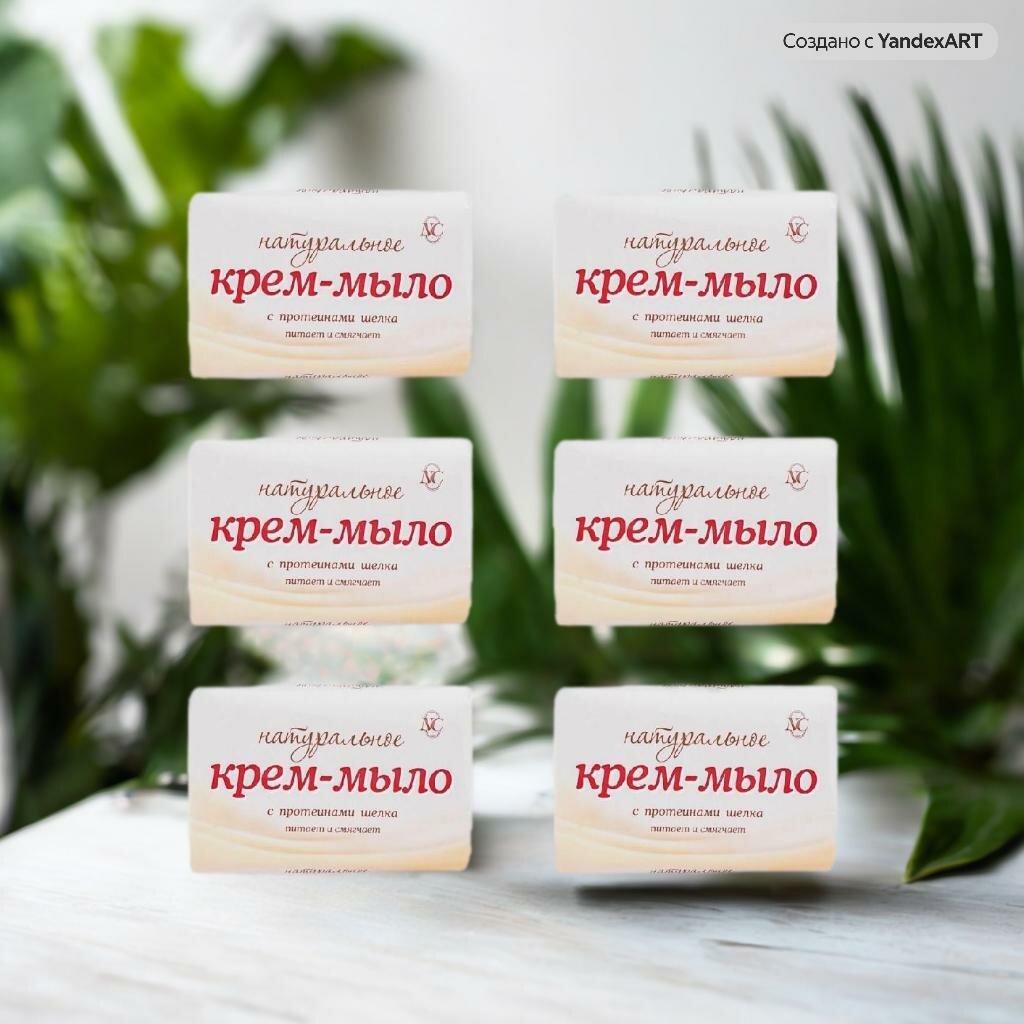 Крем-мыло туалетное, Невская косметика, натуральное, с протеинами шелка 90 г, 6 шт