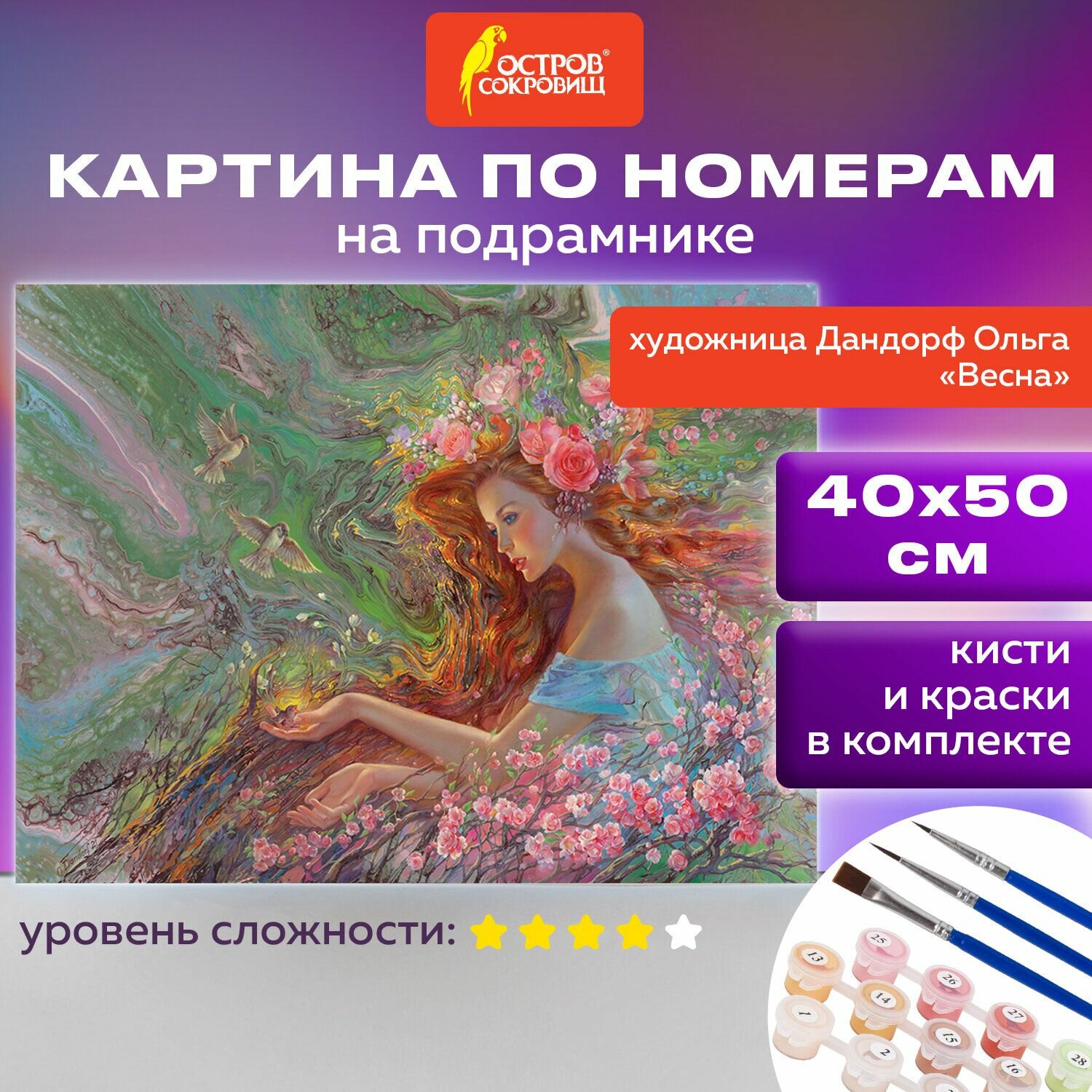 Картина по номерам Остров сокровищ 40х50 см, "Весна", на подрамнике, акрил, кисти