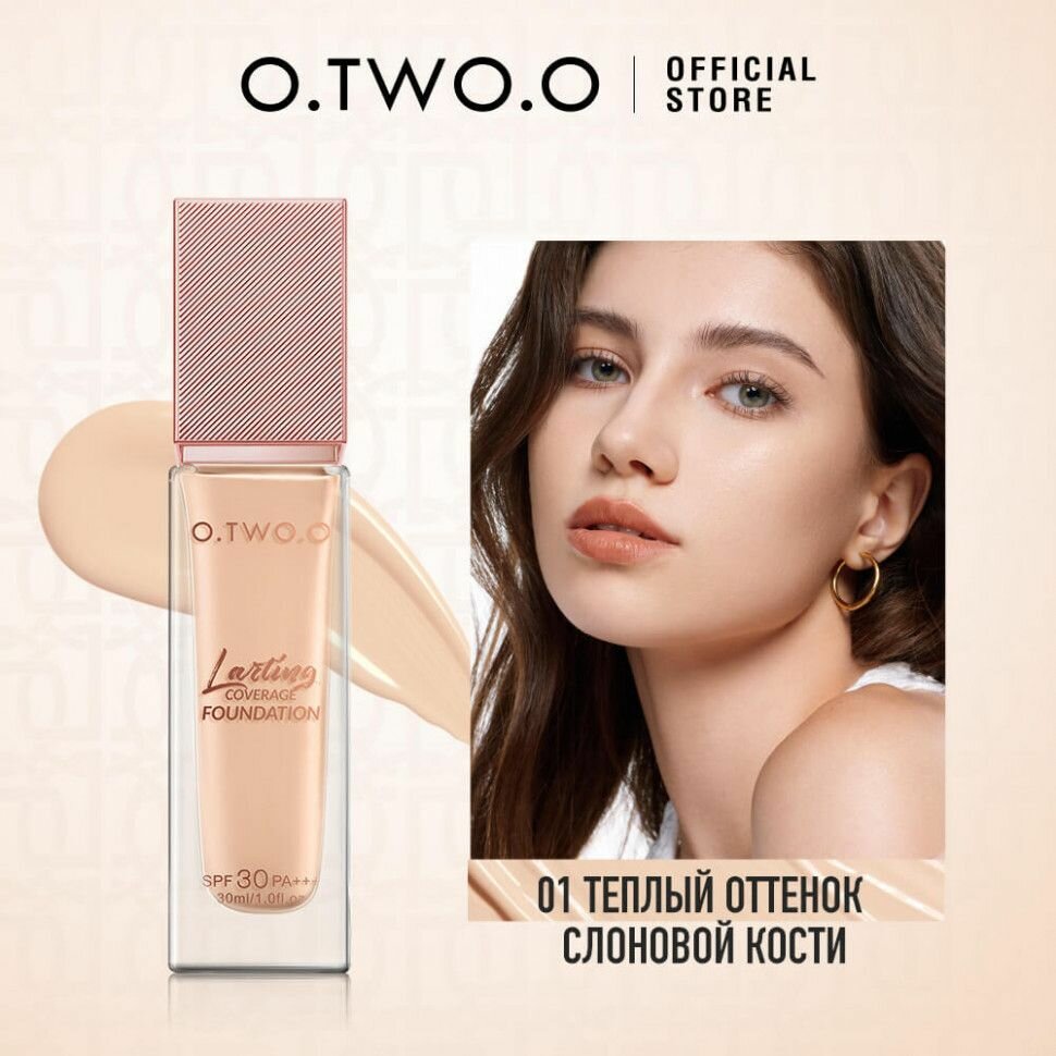 Матирующая жидкая тональная основа, в оттенке 01 (Теплый оттенок Слоновой кости)