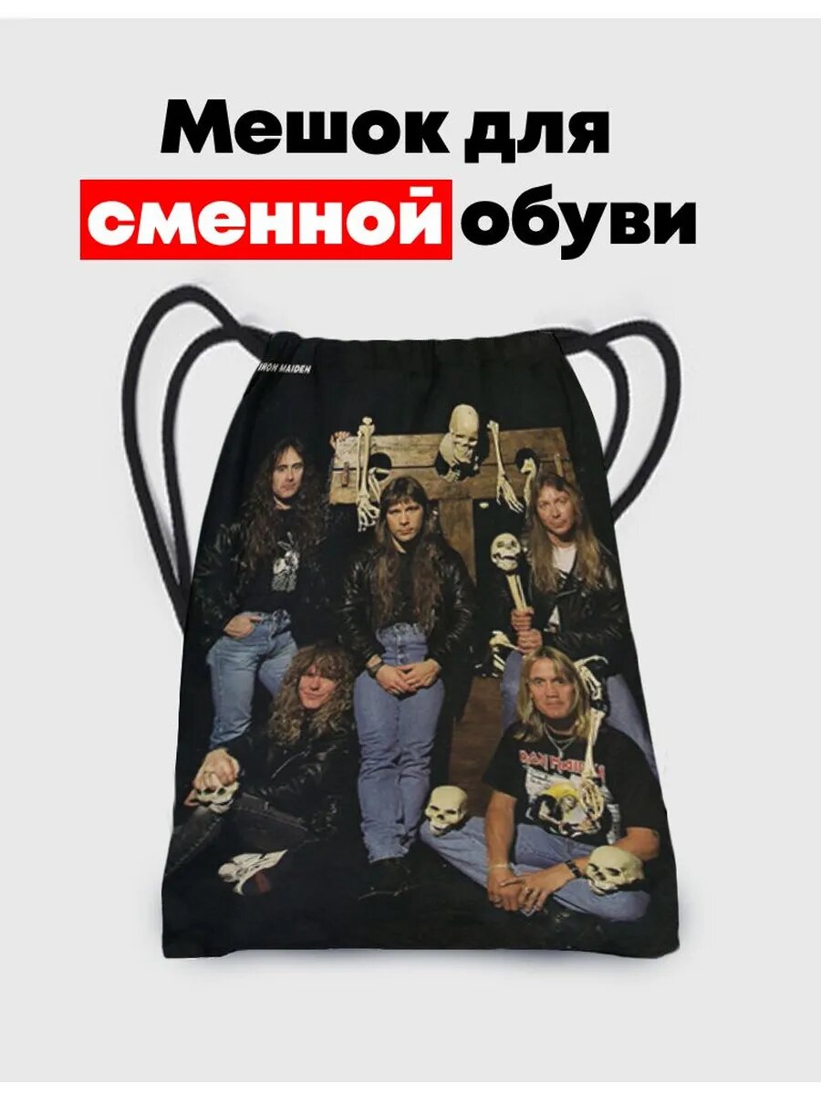 Мешок - сумка для обуви Iron Maiden - Ирон Майден