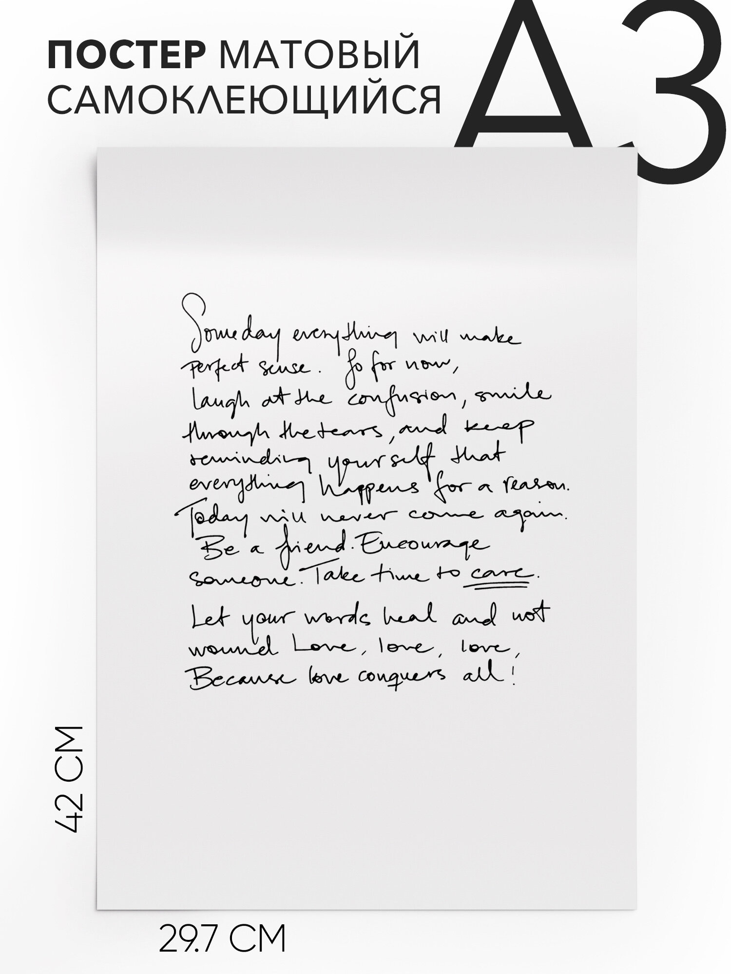 Постер интерьерный на стену, Подарок - The Letter , Самоклеящийся, 30х40, А3