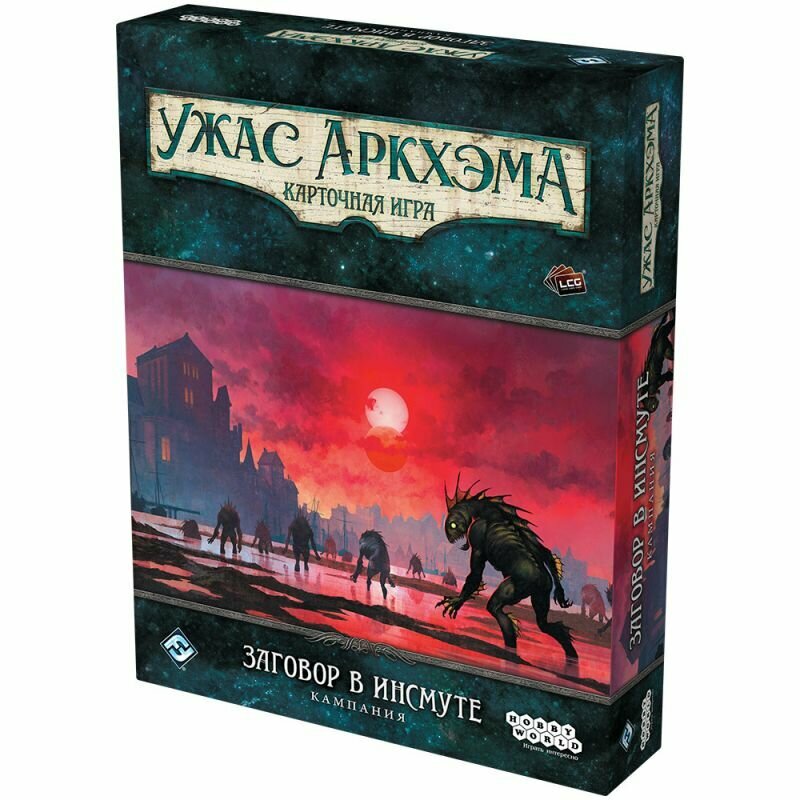 Настольная игра Hobby world Ужас Аркхэма. Карточная игра: Заговор в Инсмуте. Кампания