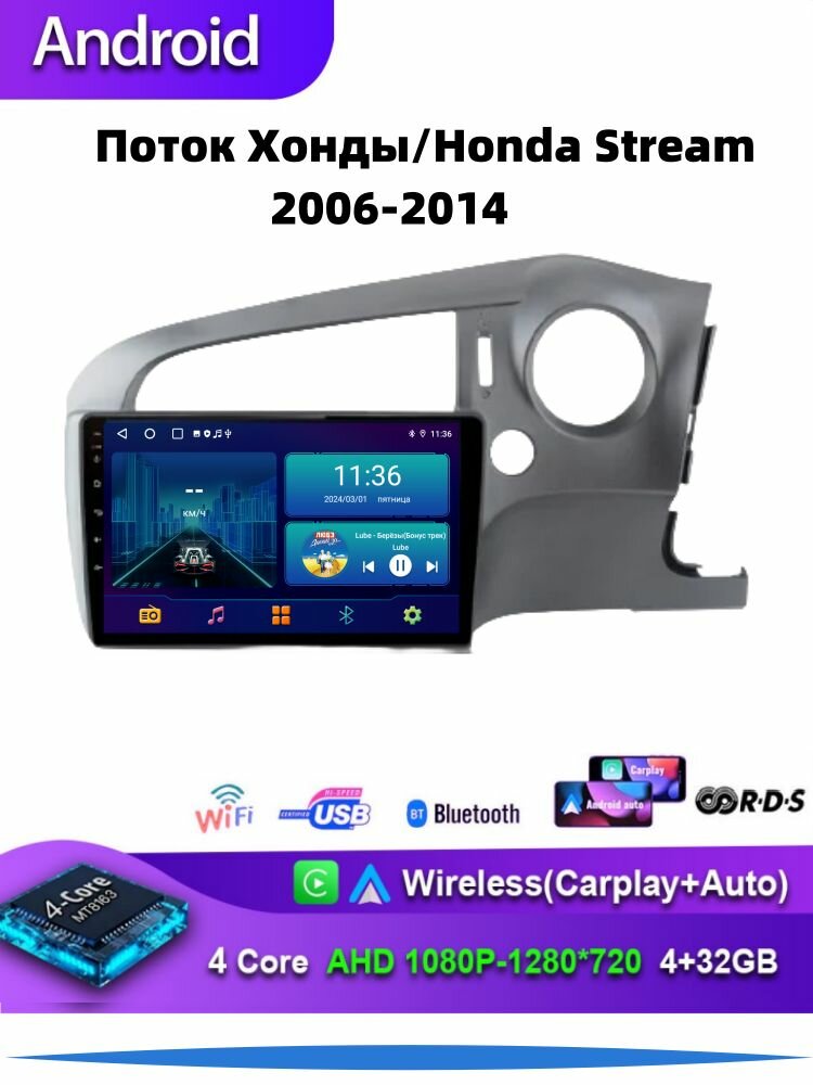Штатная магнитола 4+32Гб для Хонда/Honda Stream 2006-2014 2 DIN-Android Auto-Carplay-Мультимедиа автомабиля RHD