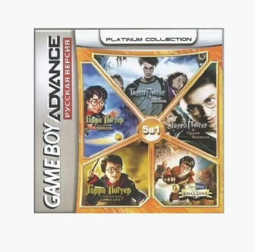 Картридж игровой 5в1 Коллекция Harry Potter (GBA) (Platinum) (512M)