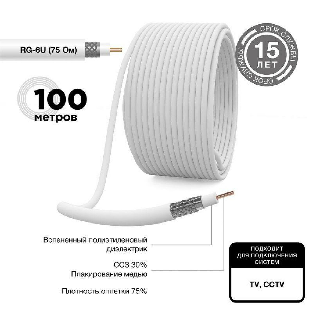 Кабель Proconnect RG 6U бухта (м)