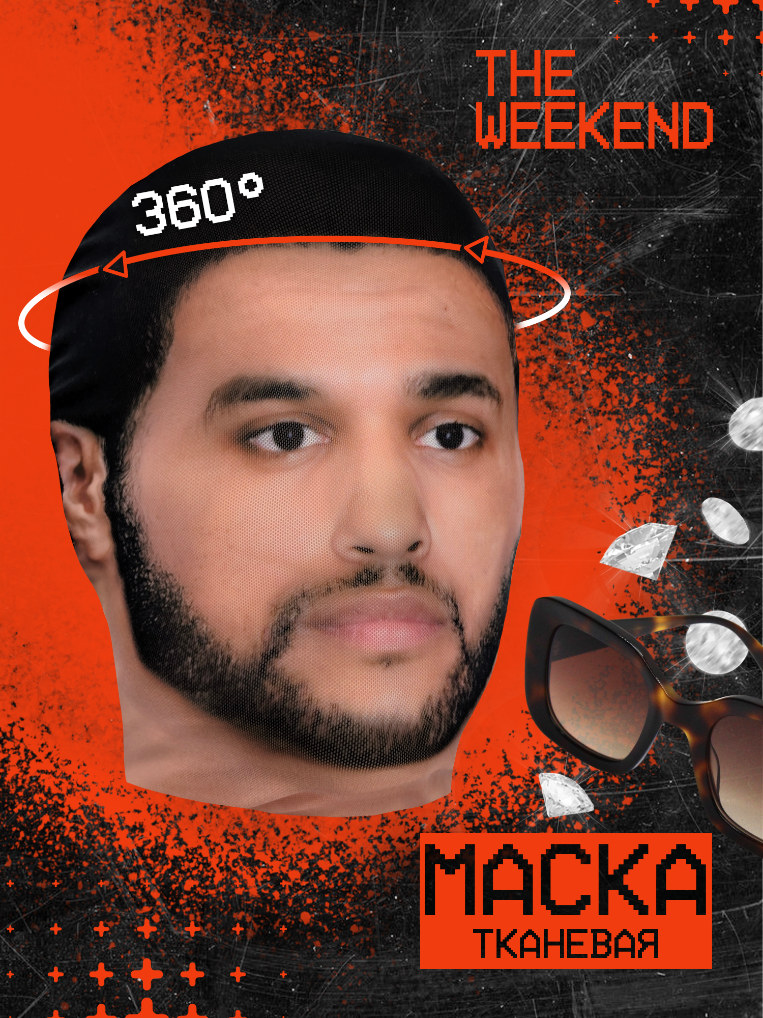 Карнавальная тканевая маска на лицо The Weeknd Уикенд