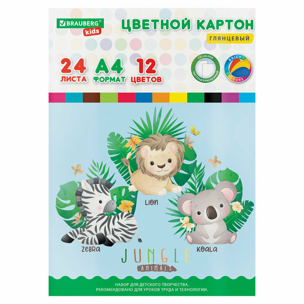 Картон цветной А4 мелованный, 24 листа,12 цветов, в папке, BRAUBERG KIDS, 203х283 мм, "Джунгли", 115158, 115158