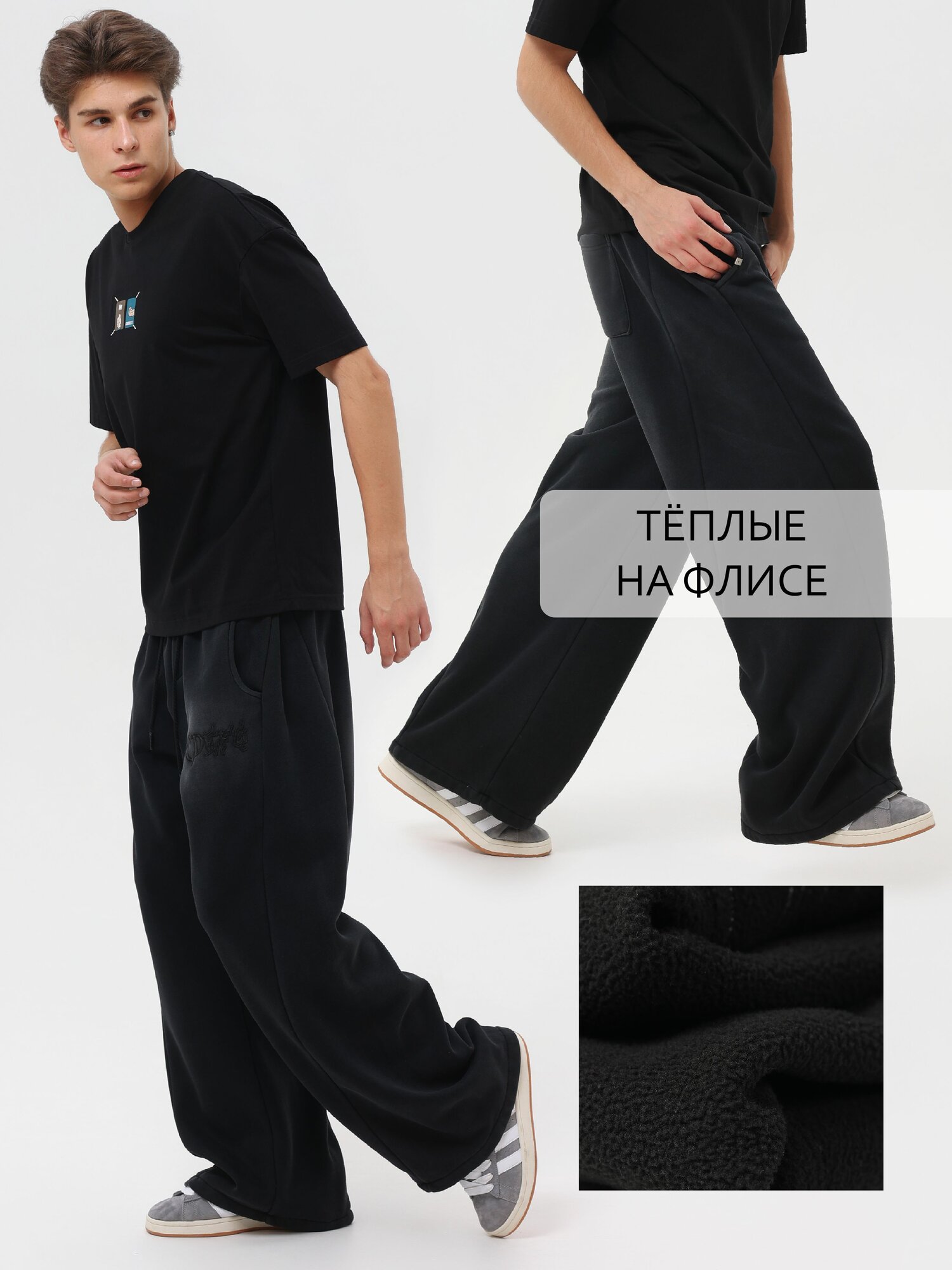 Брюки Базовая коллекция